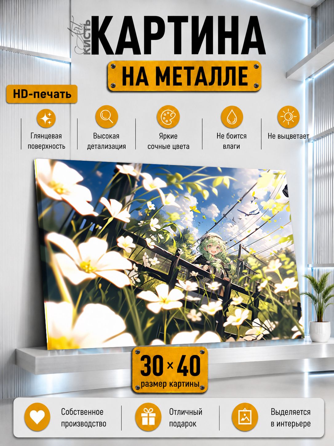 Картина на металле Аниме Поднятие уровня в одиночку Сон Джин Ву 30x40