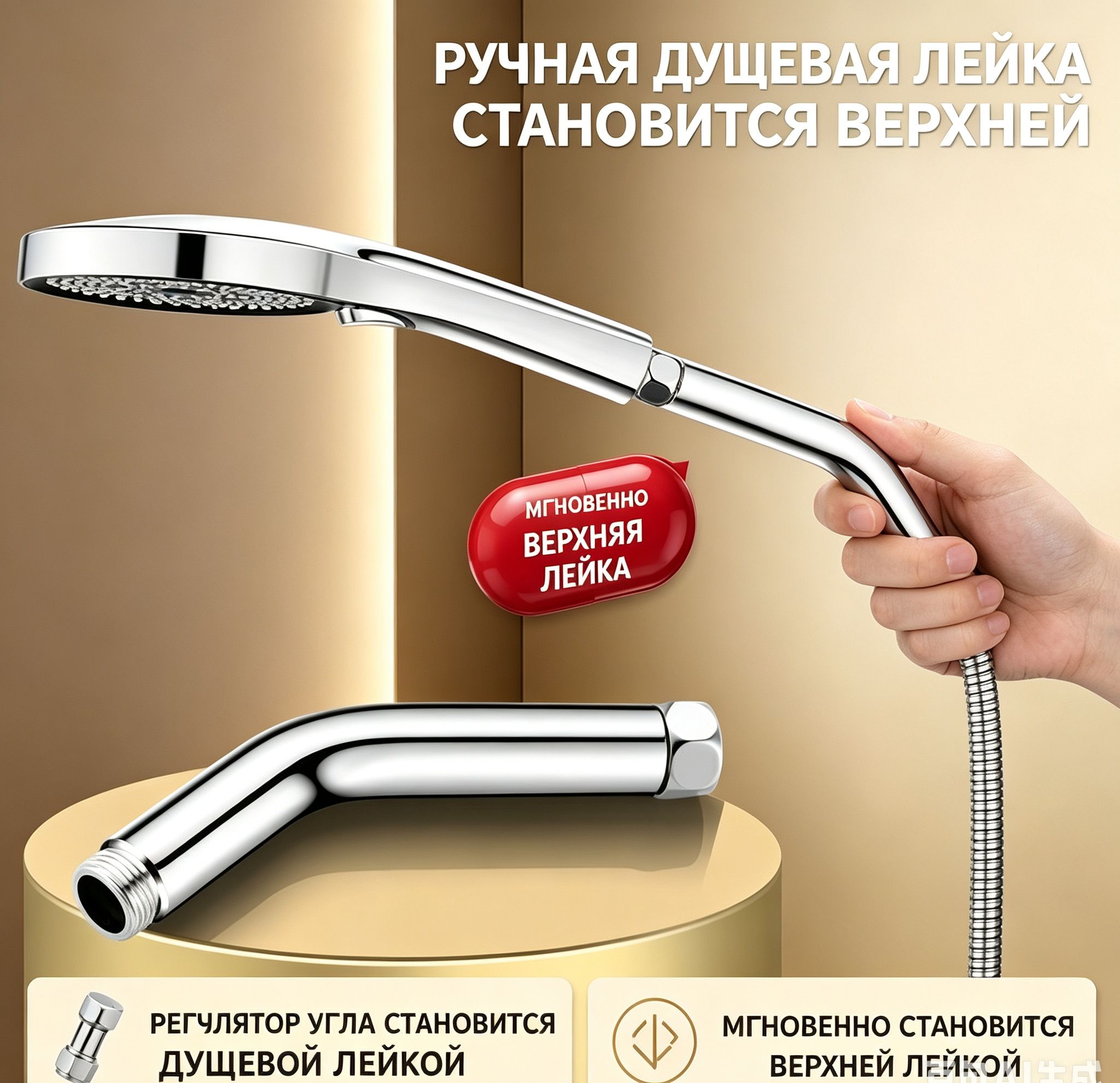 Стальной адаптер для ручного душа мужской к женскому