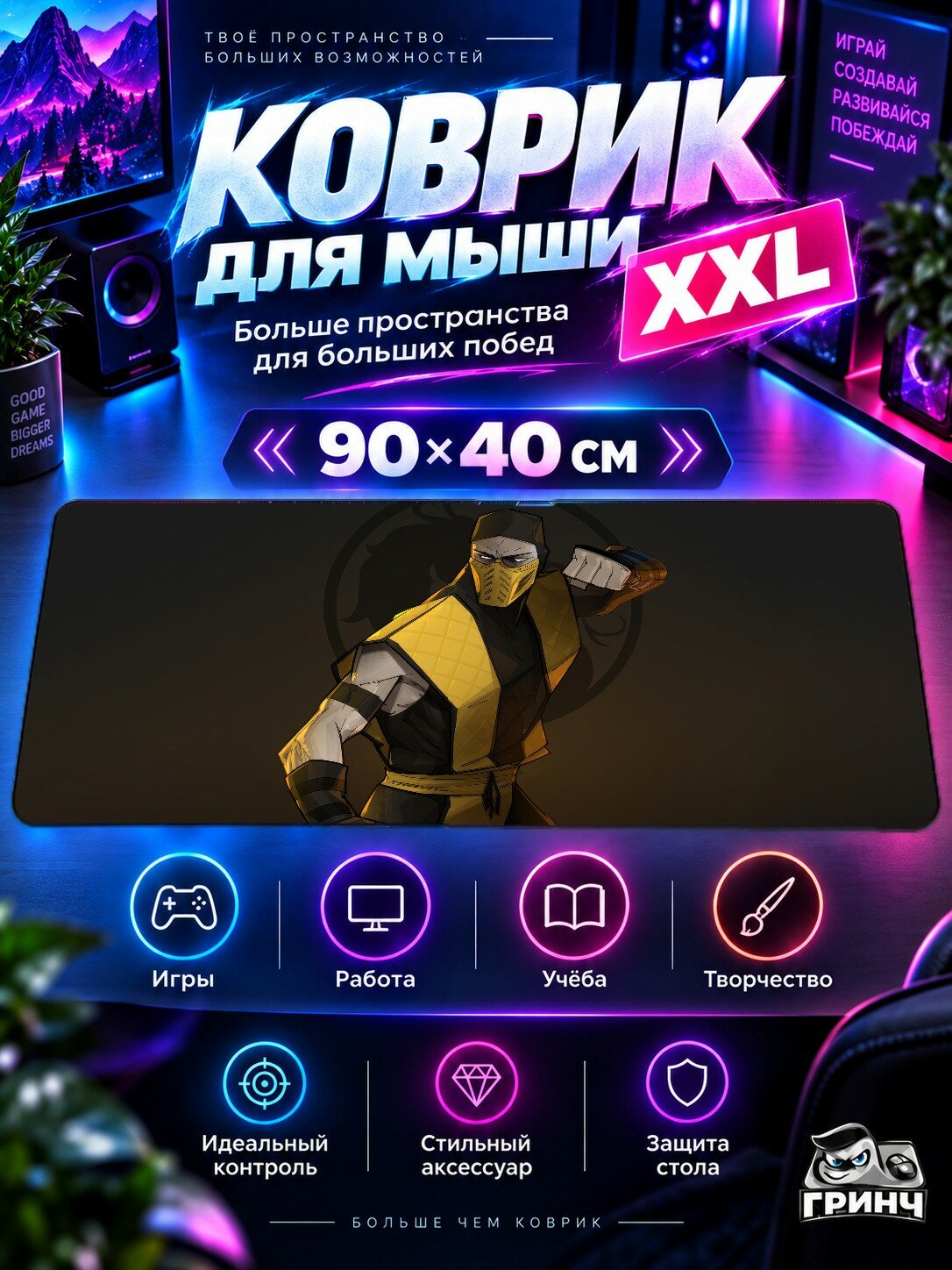 Игровой коврик для мыши 90х40 см — Mortal Kombat / Мортал Комбат — Scorpion Mk2