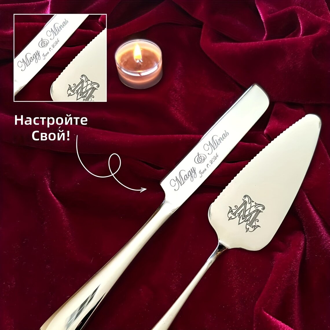 Свадебный набор ножа и лопатки для торта серебристый, комплект из 2 предметов