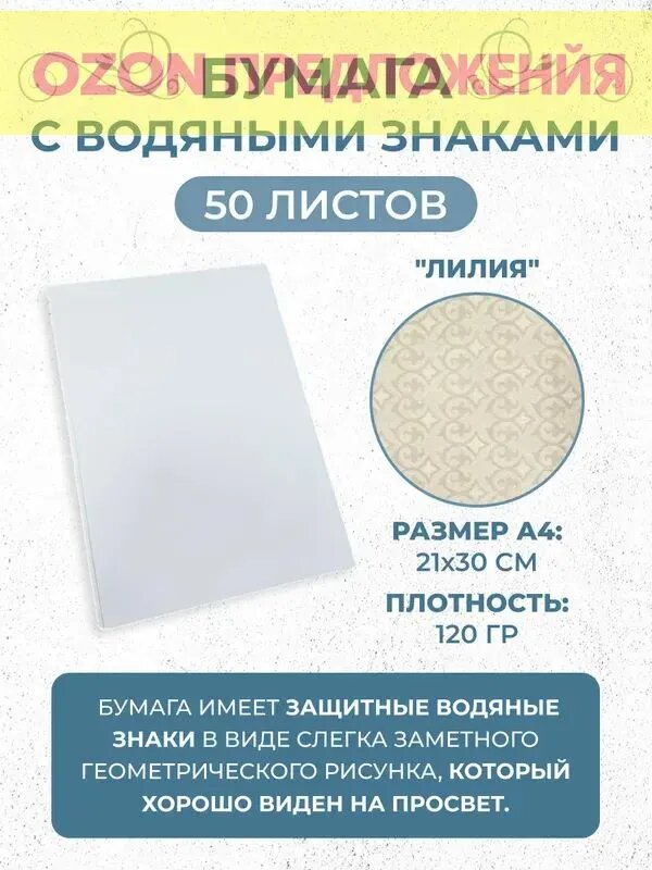 Бумага офисная для факса A4, 50 лист, шт