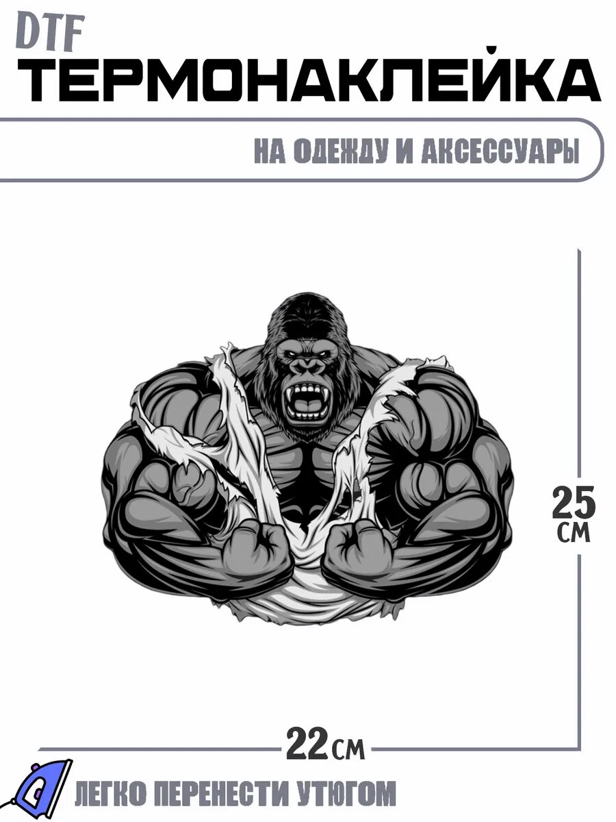 Термонаклейка спорт горилла sport gorilla