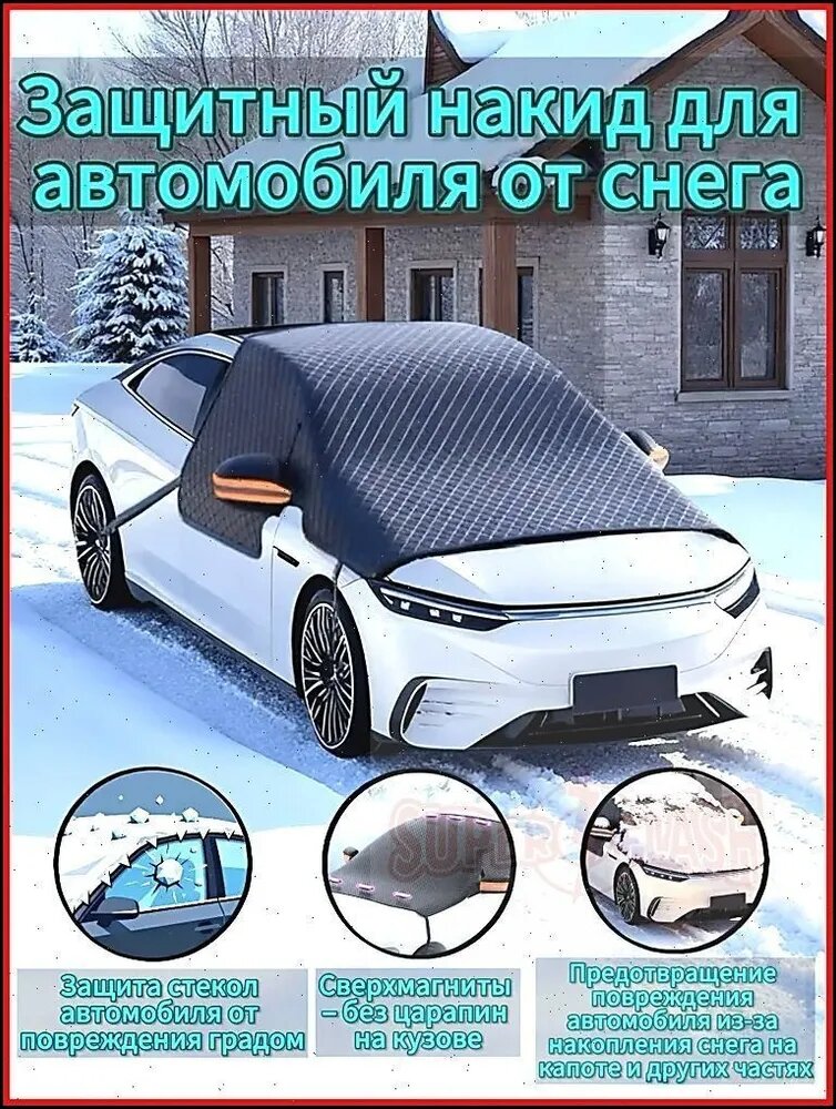 Автонавес,2.5х1.5х1.2м