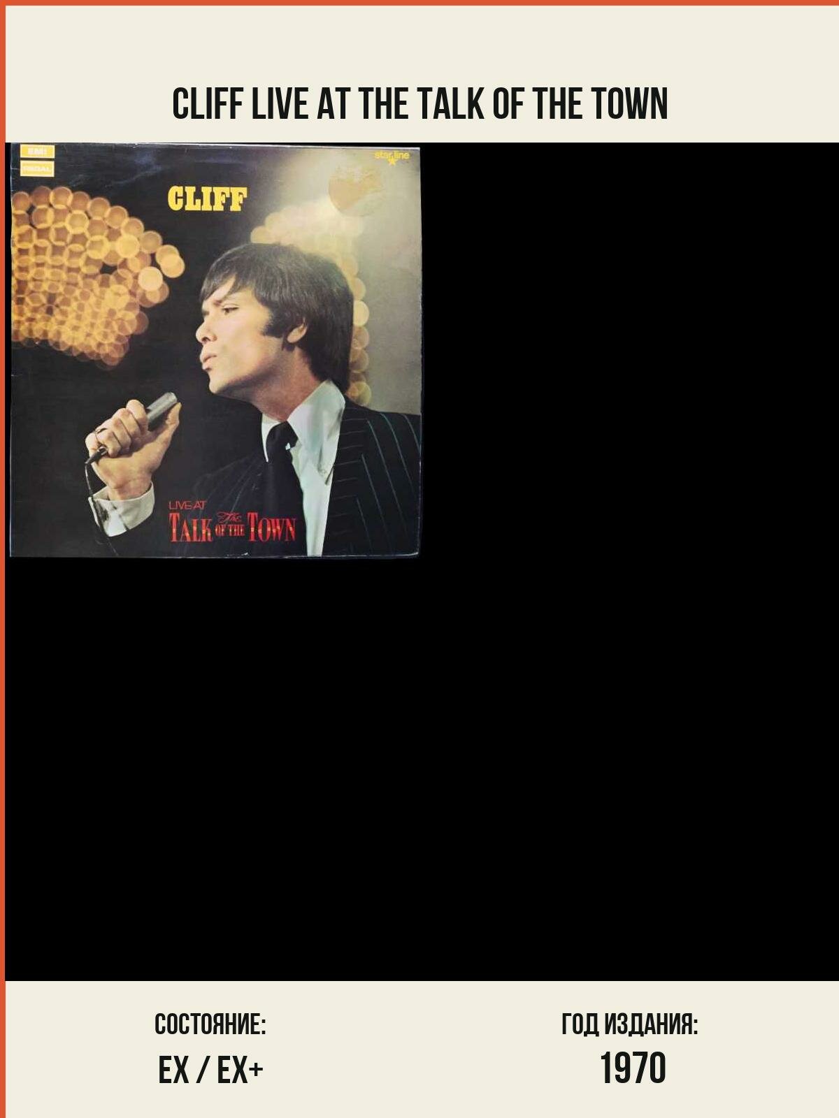 Виниловая пластинка Regal Cliff Richard – Cliff Live At The Talk Of The Town