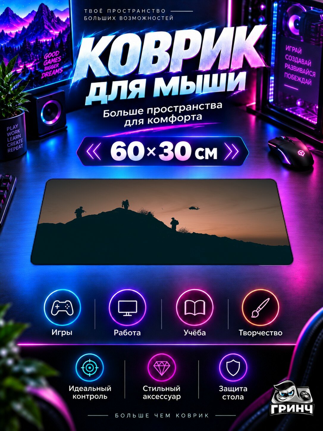 Игровой коврик для мыши и клавиатуры Tom Clancy's / Том Клэнси — Tom Clancys Ghost Recon Wildlands 60х40 см XL