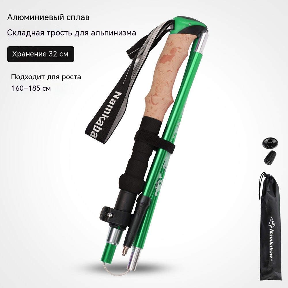 Складная трость из алюминиевого сплава для горных походов