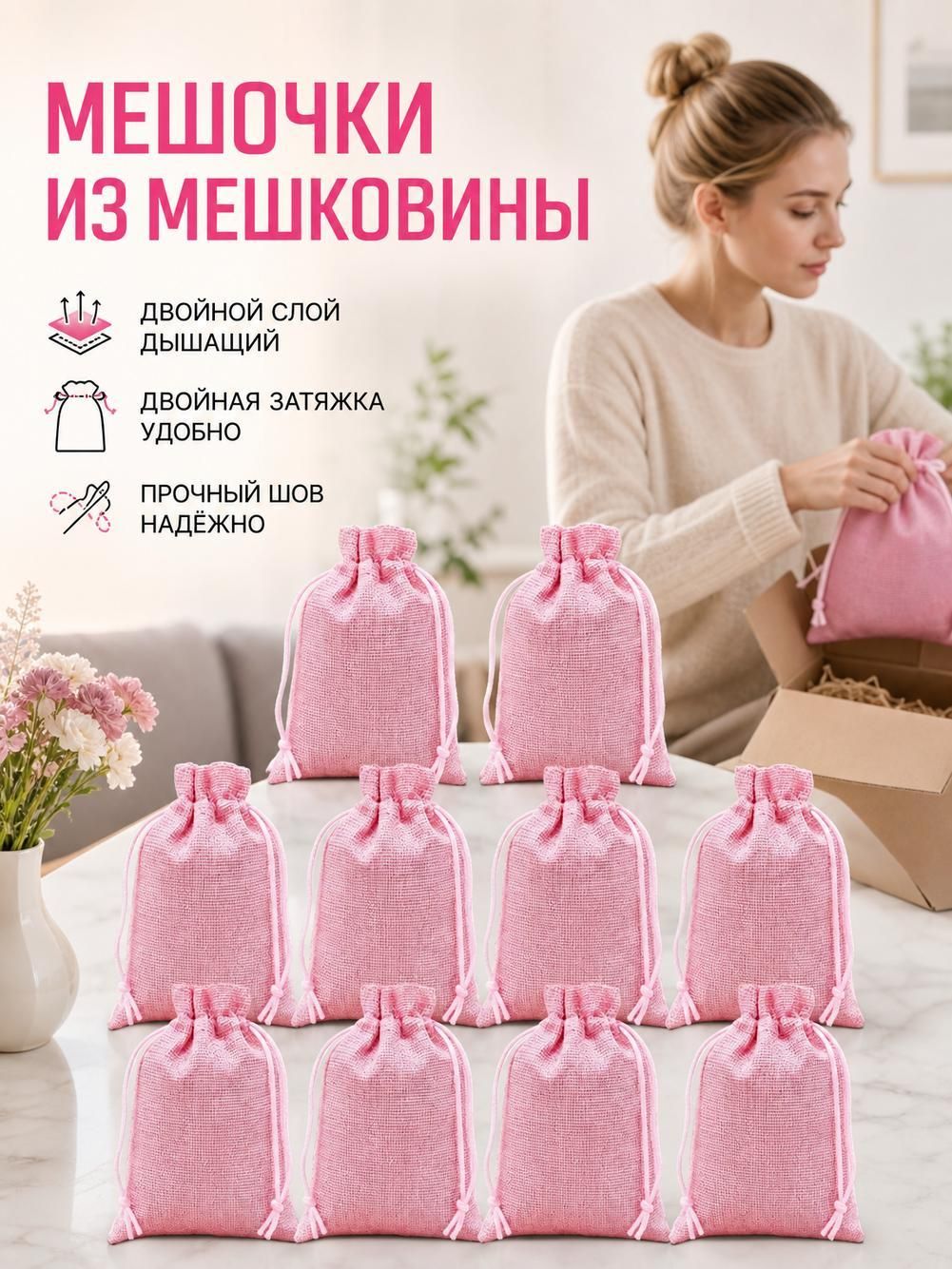 Тканевые мешочки для хранения, для подарков, льняные подарочные мешочки, 10 x 15 cm, 10 шт.