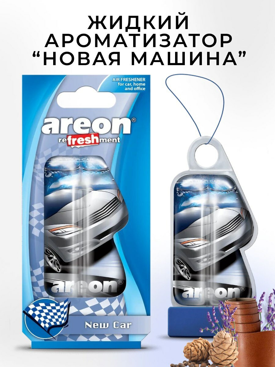 Areon Ароматизатор автомобильный, New car, 8 мл