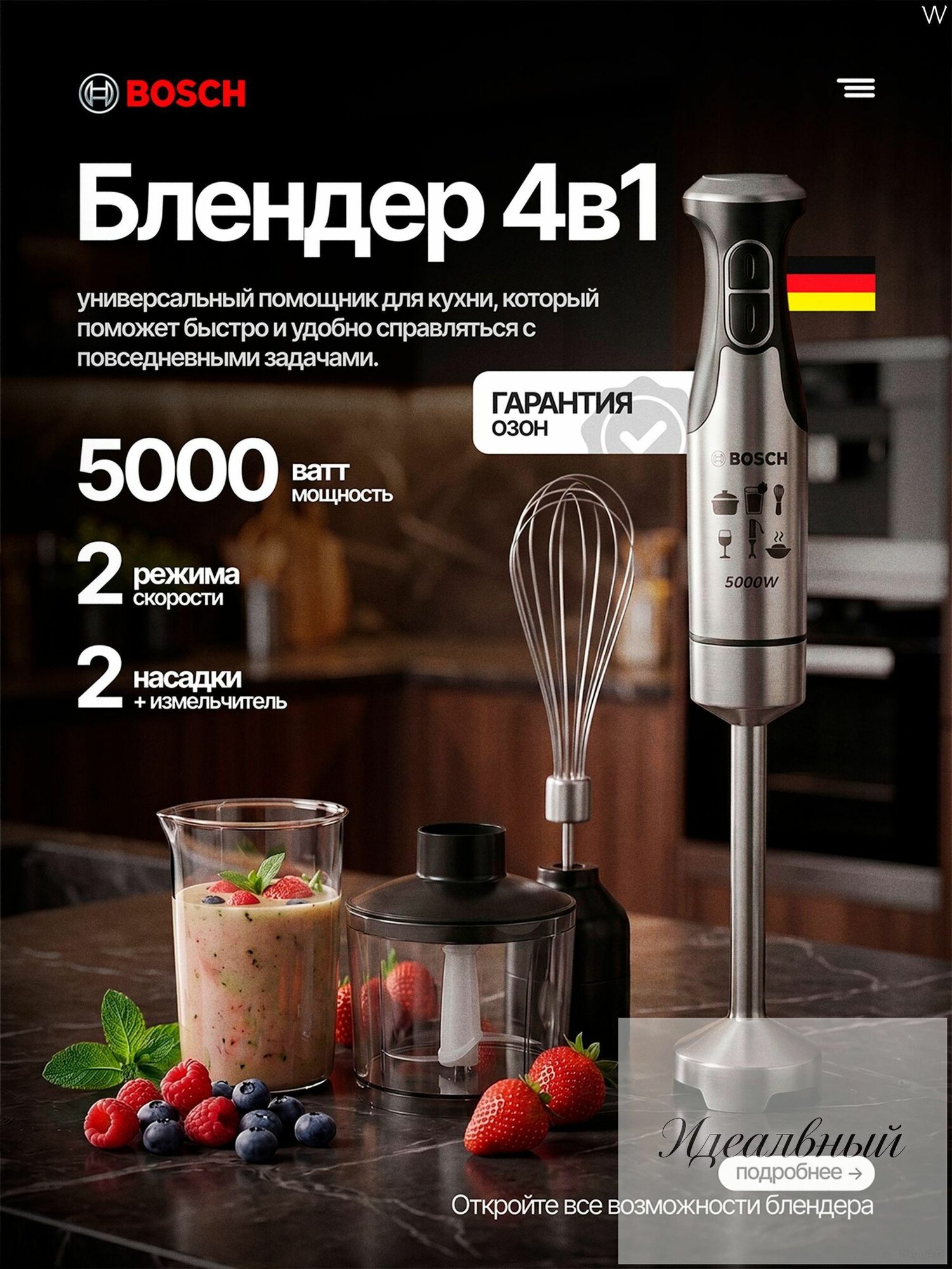 Погружной блендер mzm-20260529112424808, светло-серый, светло-бежевый