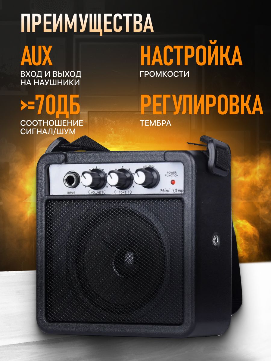 Гитарный комбоусилитель Deviser 5 Вт для электрогитары — фото 1