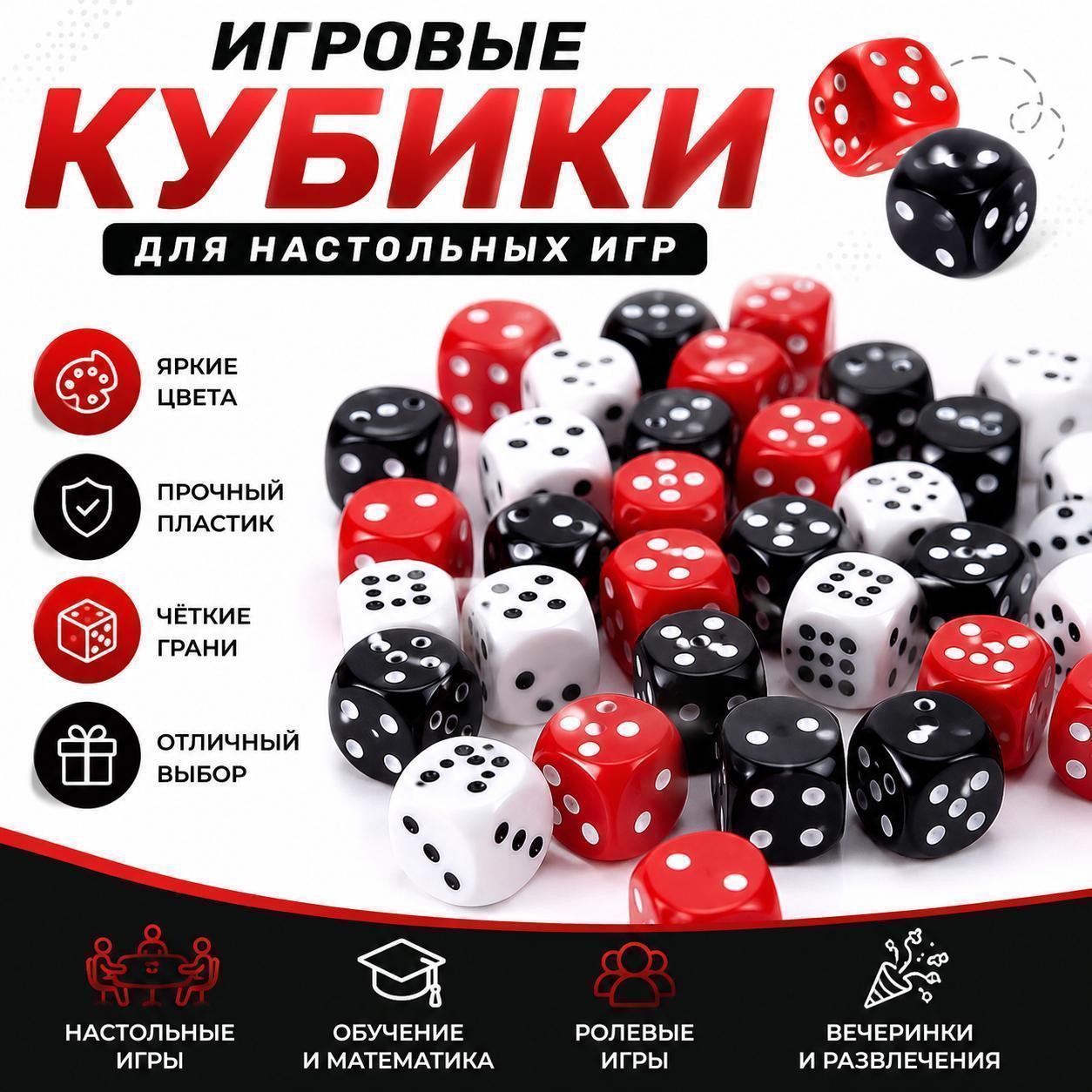 Набор игровых шестигранных кубиков 120 шт, пластиковые игральные кости разных цветов для настольных игр, обучения, математики и ролевых игр