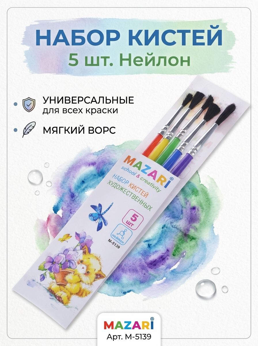 Набор нейлоновых кисточек с мягким ворсом 5 шт