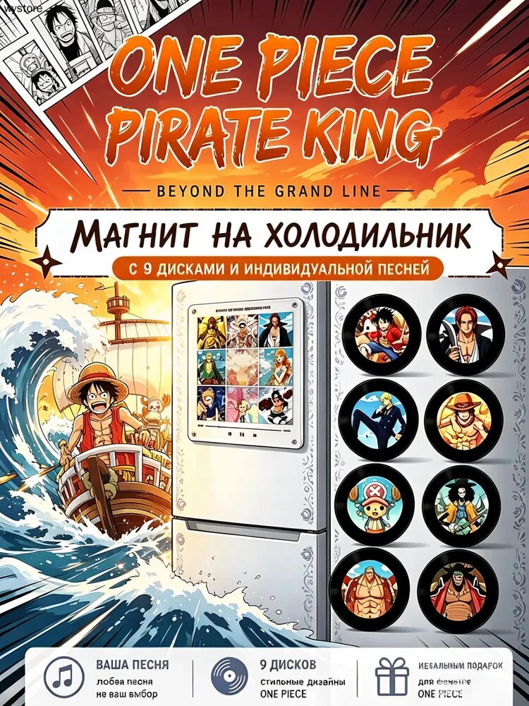ONE PIECE Магнит на холодильник с 9 дисками и индивидуальной песней