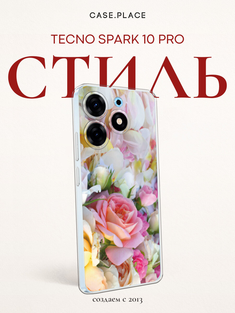 Чехол на Tecno Spark 10 Pro / Текно Спарк 10 Про с принтом Утренние розы