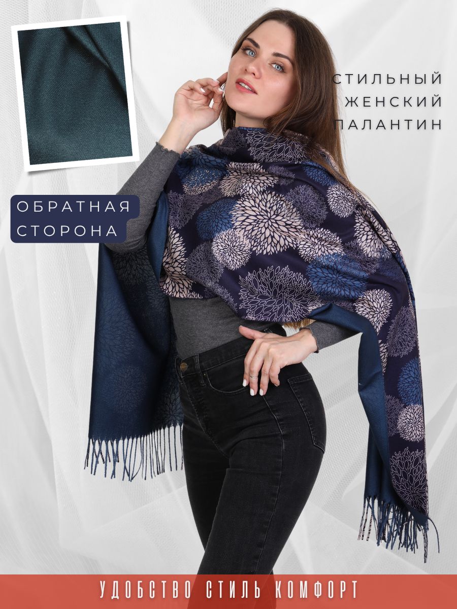 Палантин