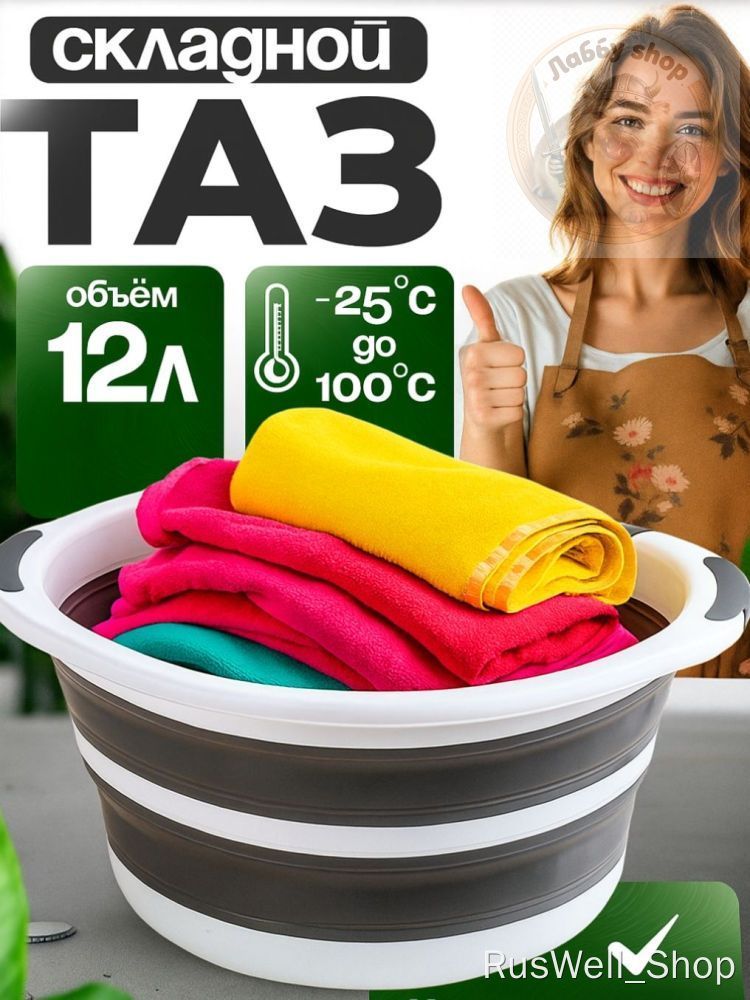 Ручная стиральная машинка 12 л силикон 1 шт, Артикул: 5302881071