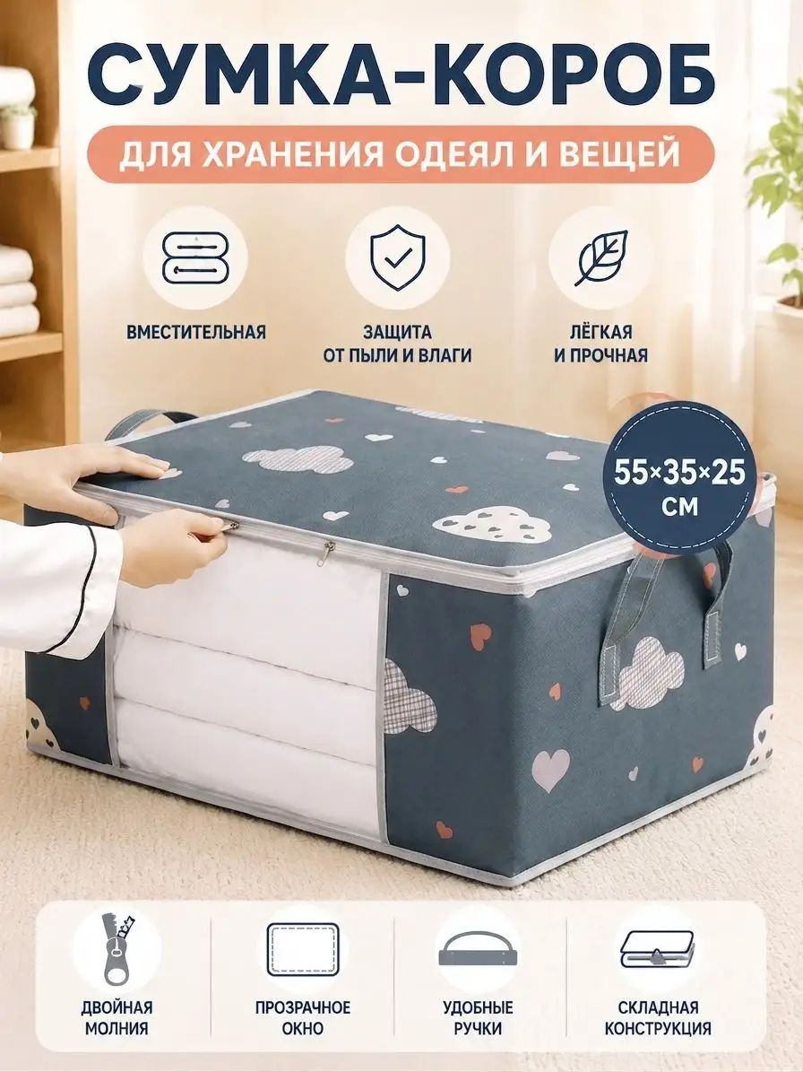 Органайзер для белья, одежды 55x35x25 см 1 шт нейлон лазурный
