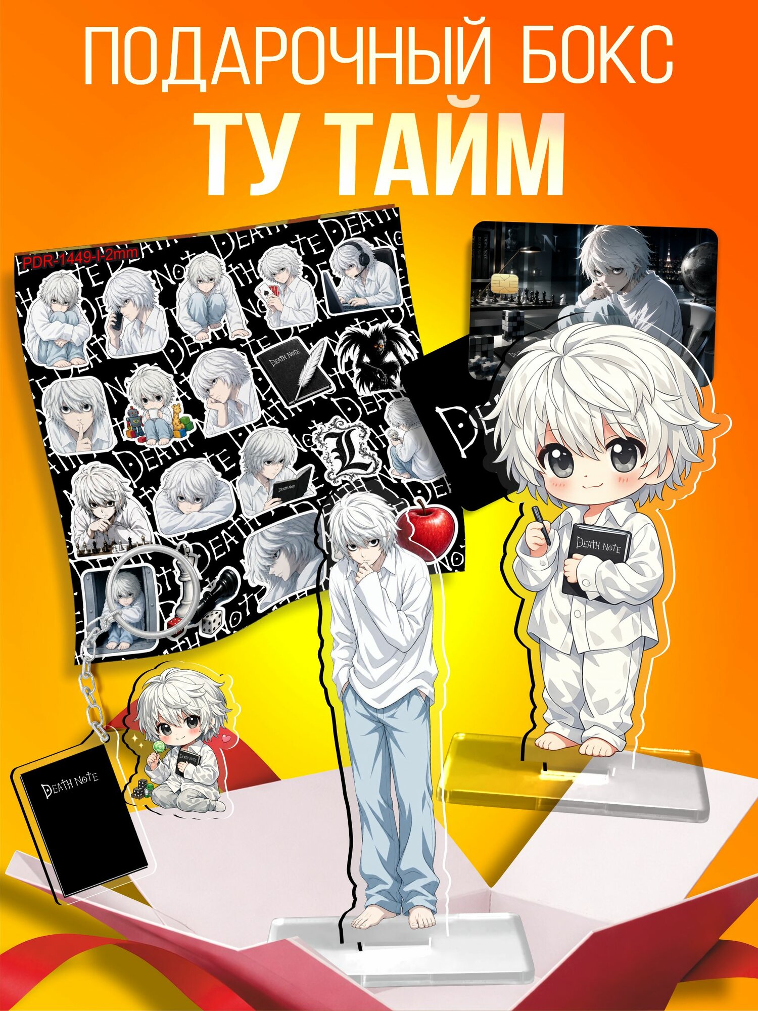 Подарочный набор Death note Ниа аниме тетрадь смерти