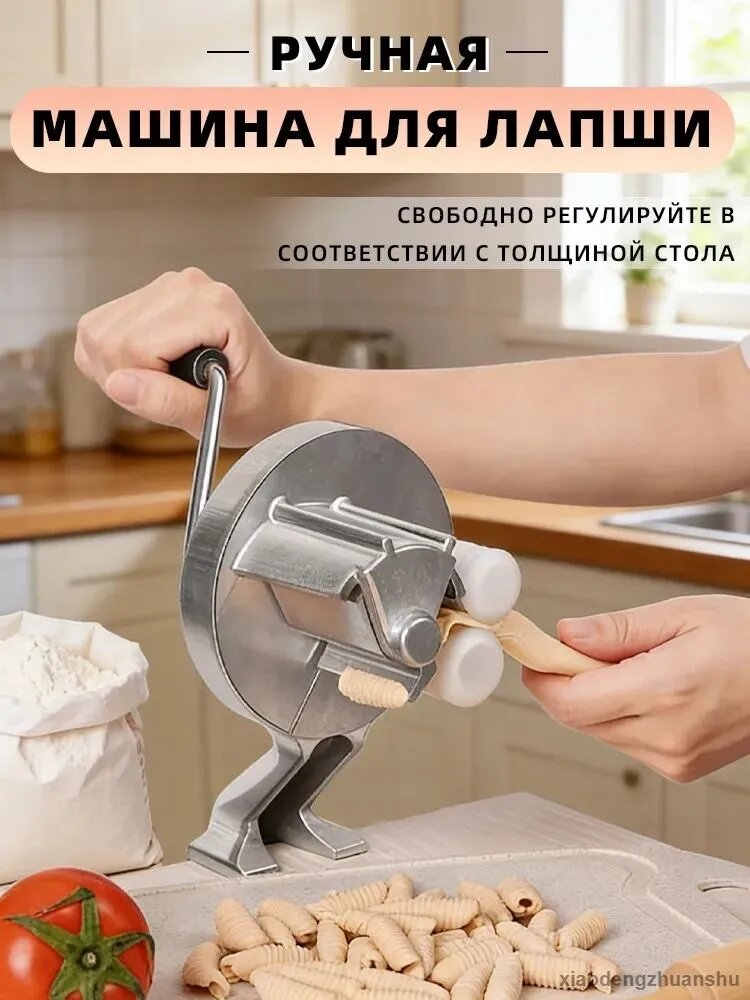 Ручная машина для лапши, предназначенная для изготовления макароня и галушки в домашних условиях,