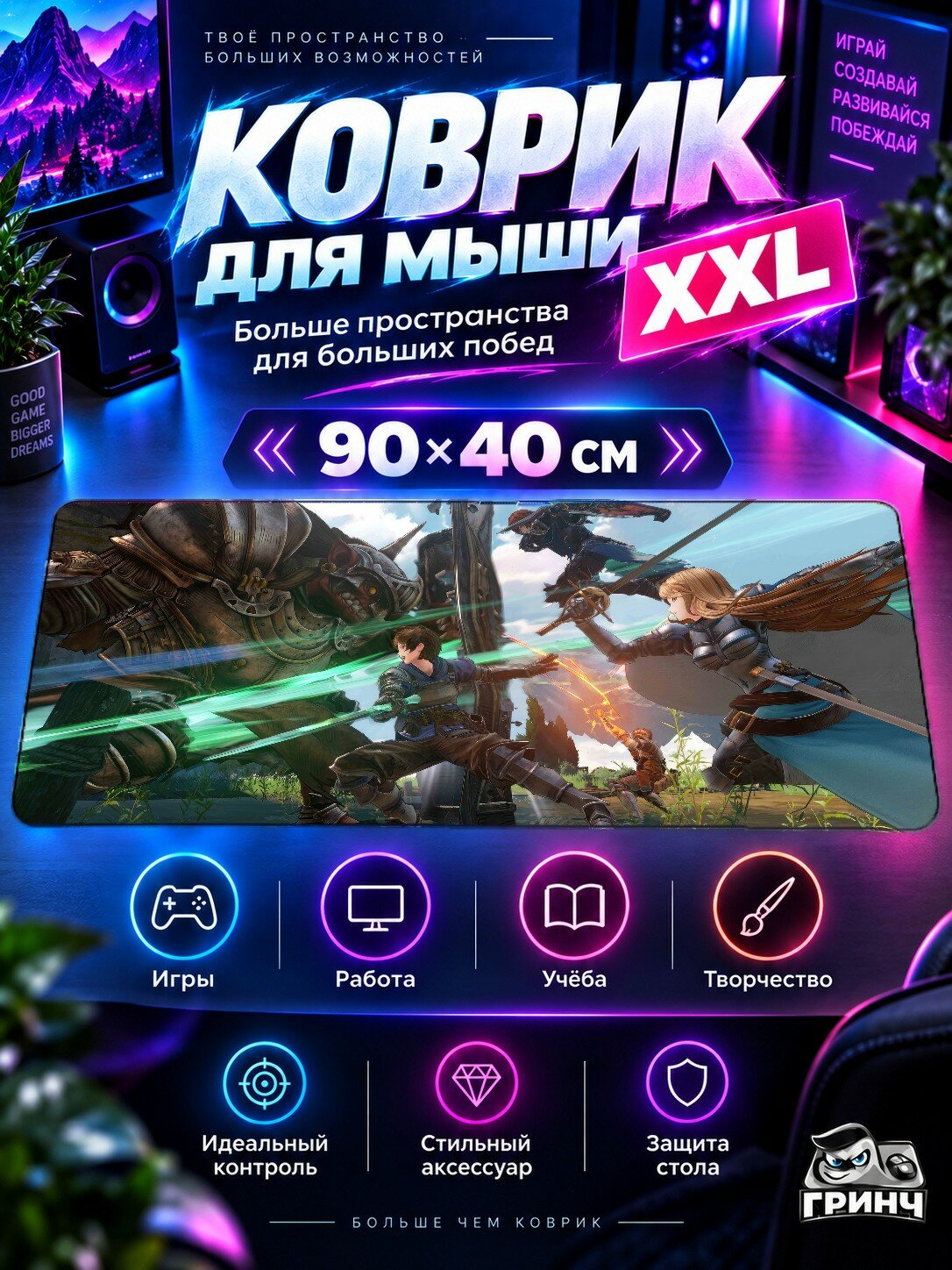 Большой игровой коврик для мыши и клавиатуры Granblue Fantasy Relink / Гранблуе Фантасй Релинк 90х40 см XXL