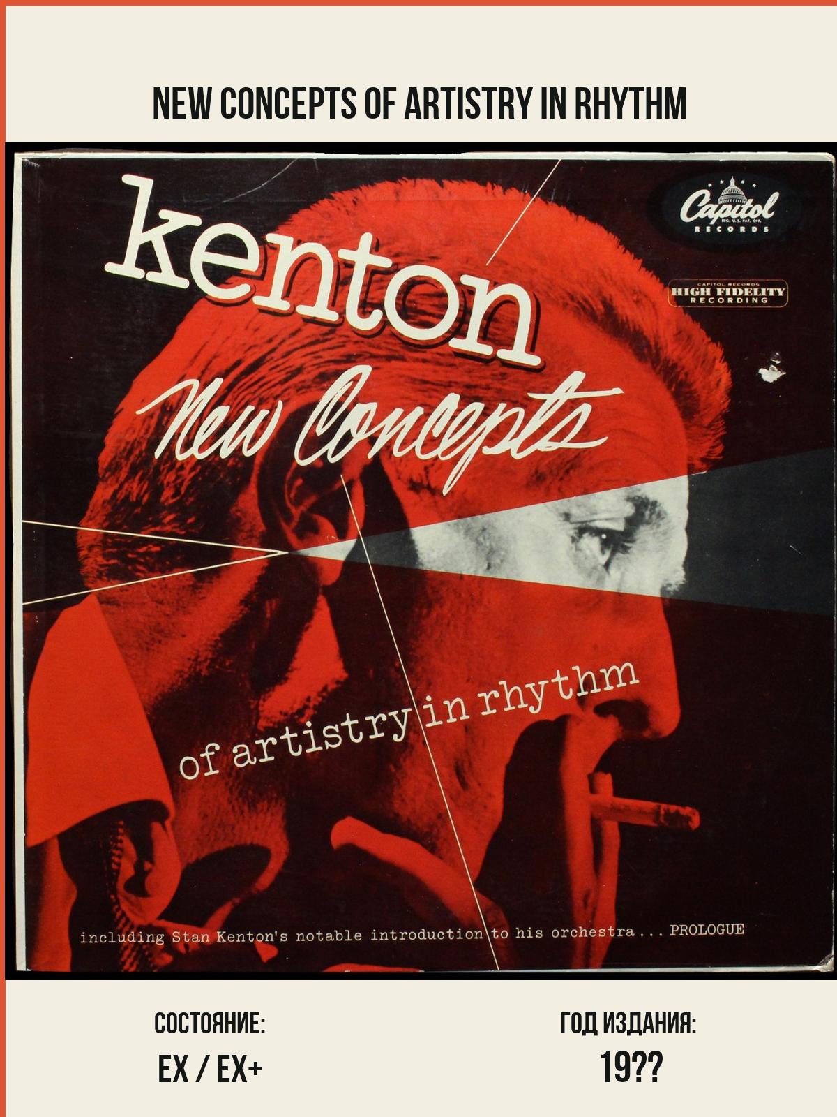 Виниловая пластинка Capitol Stan Kenton – New Concepts Of Artistry In Rhythm