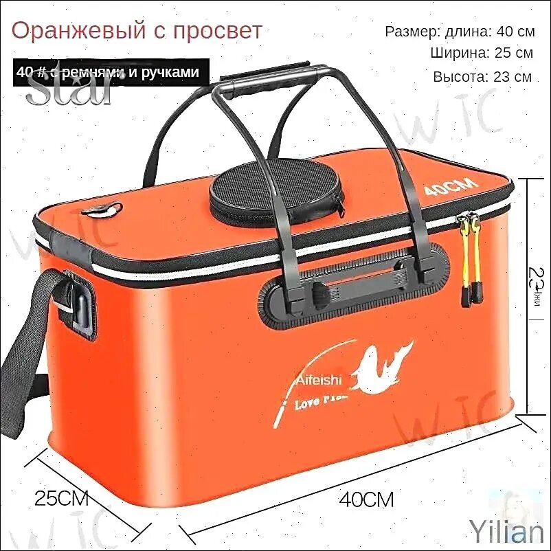 Каны рыболовные для рыбы / Сумка для рыбалки / Ведро для хранения улова, Грузоподъемность 100 кг, Утолщенный EVA, разборное ведро для рыбы,40cm, оранжевый