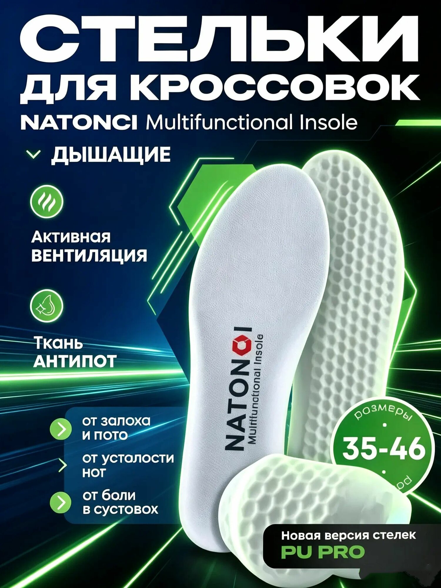 Стельки для обуви 2 шт