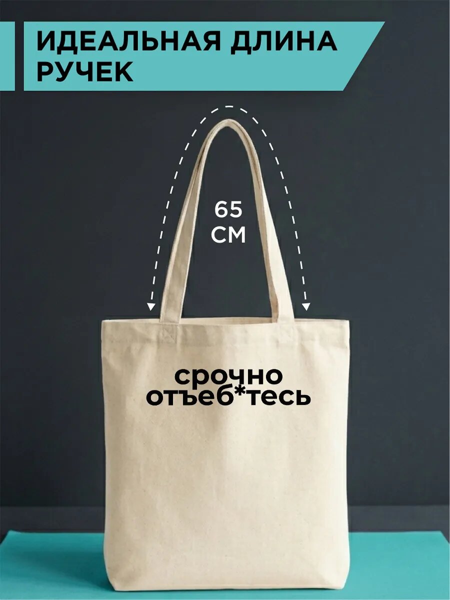 Сумка шоппер PRINTSHOT, фактура рельефная, бежевый — фото 1