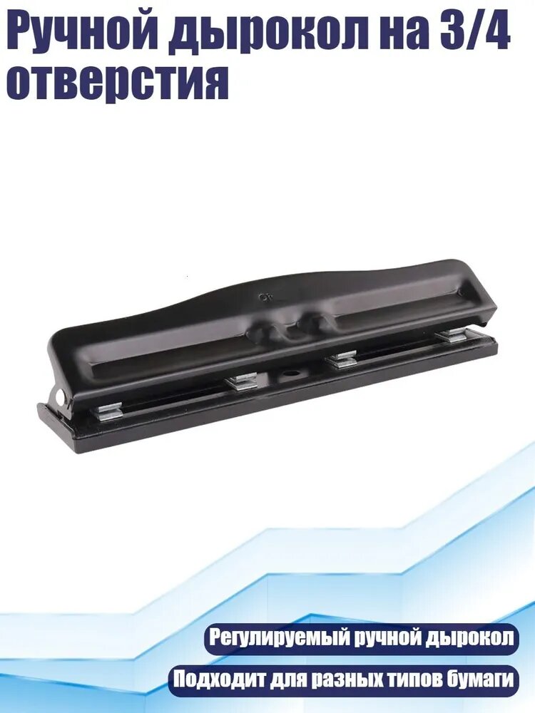 Степлер