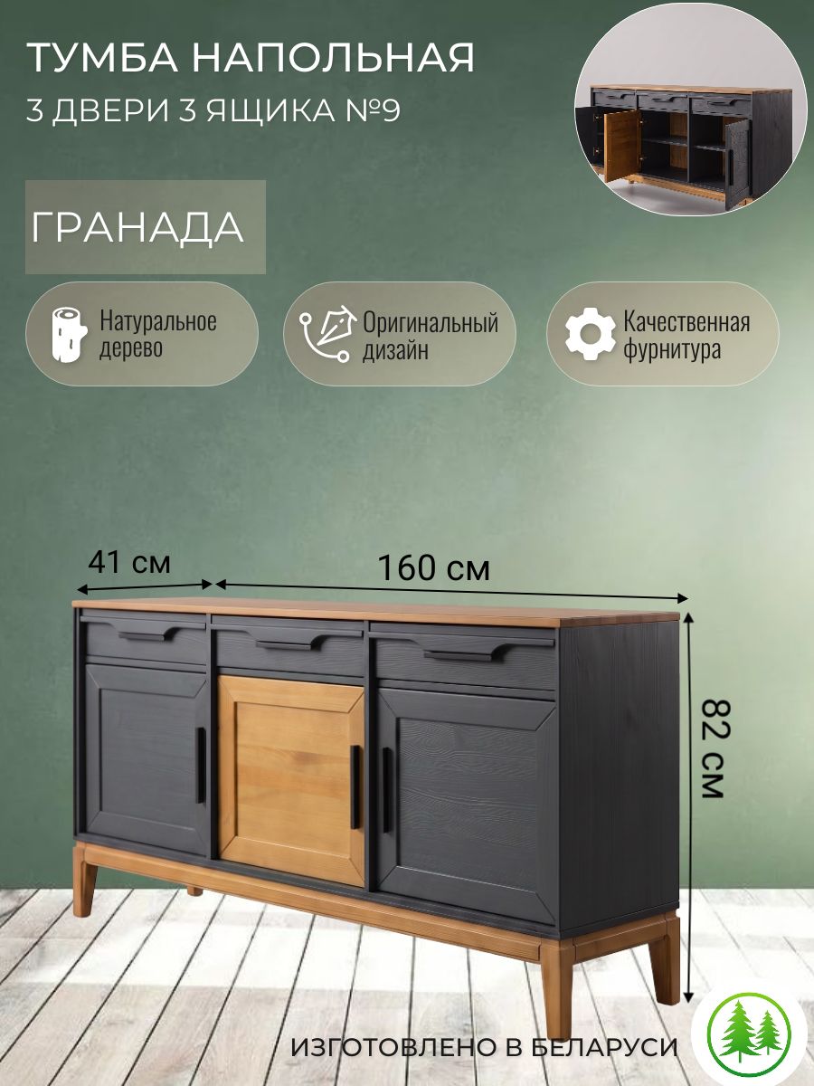 Тумба с дверками и 3 ящика 33 Гранада серый 7016/антик 24 №9