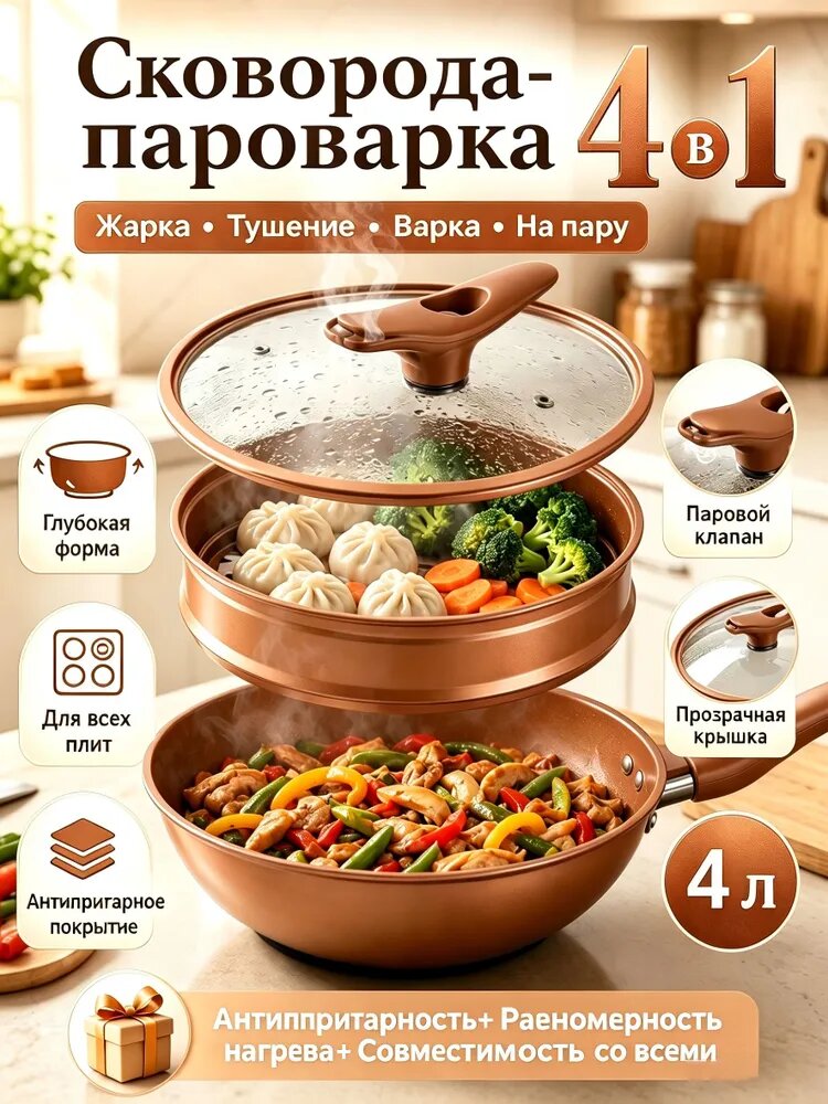Мантоварка 2 яруса 4 л зефирная глина