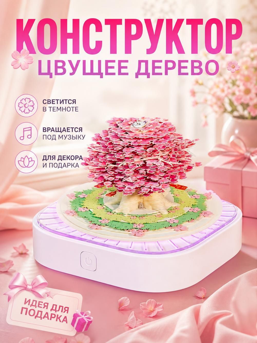 Объёмный календарь-блокнот с сакурой в 3D-панораме, настольный декор с японским настроением