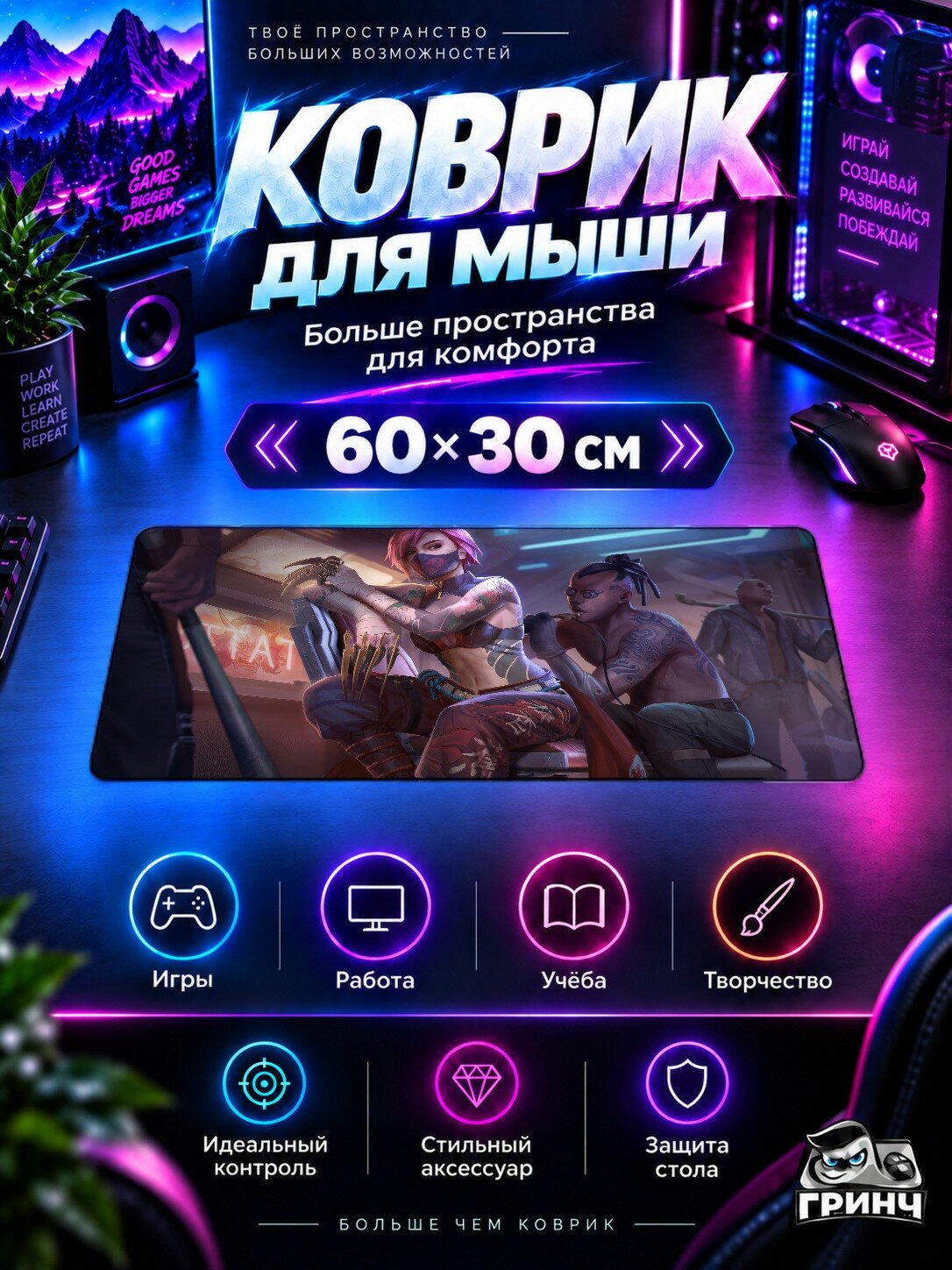 Игровой нескользящий коврик для мыши и клавиатуры Smite / Смайт — Smite Gagnster Skin, 60×40 см, 3 мм, жаккардовый, прошитые края