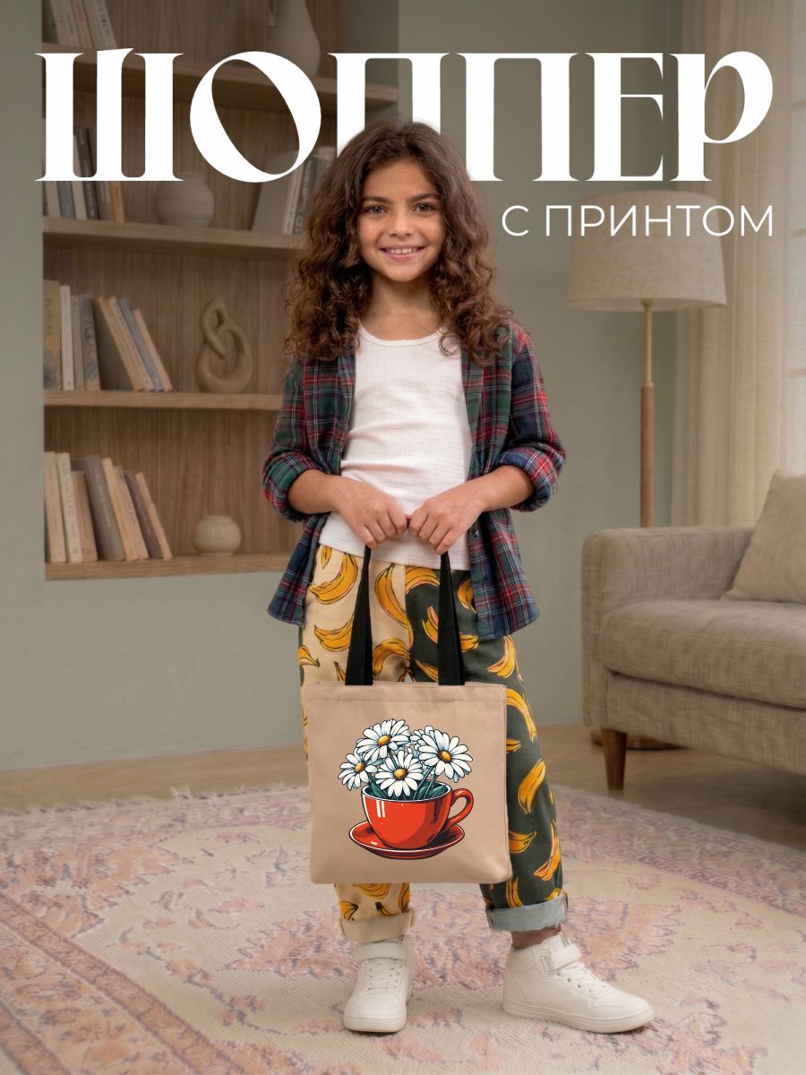 Сумка шоппер Be lo Us