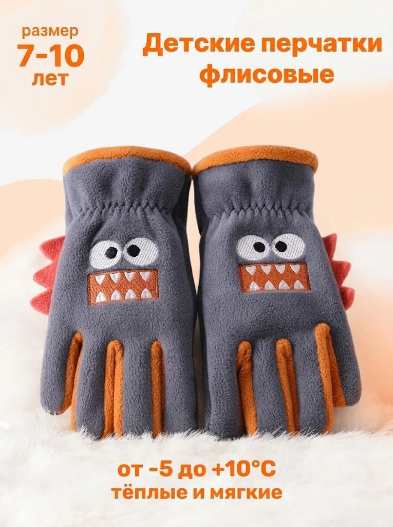 Перчатки Базовая коллекция для мужчин