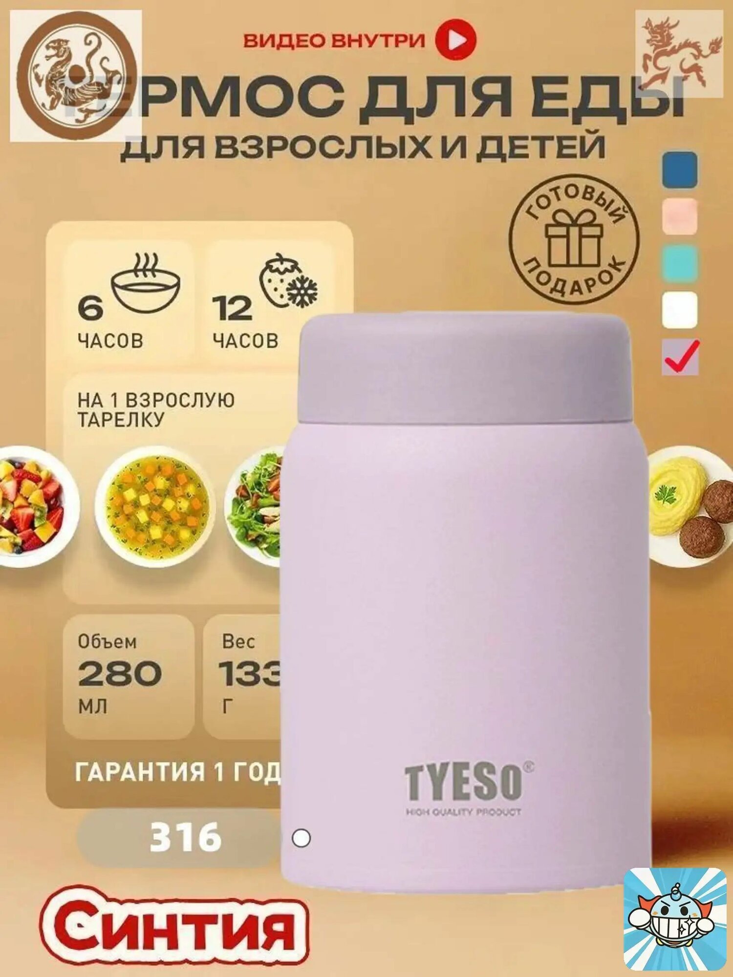 Термос для еды и напитков 0.28 л, ударопрочный корпус, крышка-чашка, сохраняет холод 12 ч, тепло 8 ч, лиловый цвет