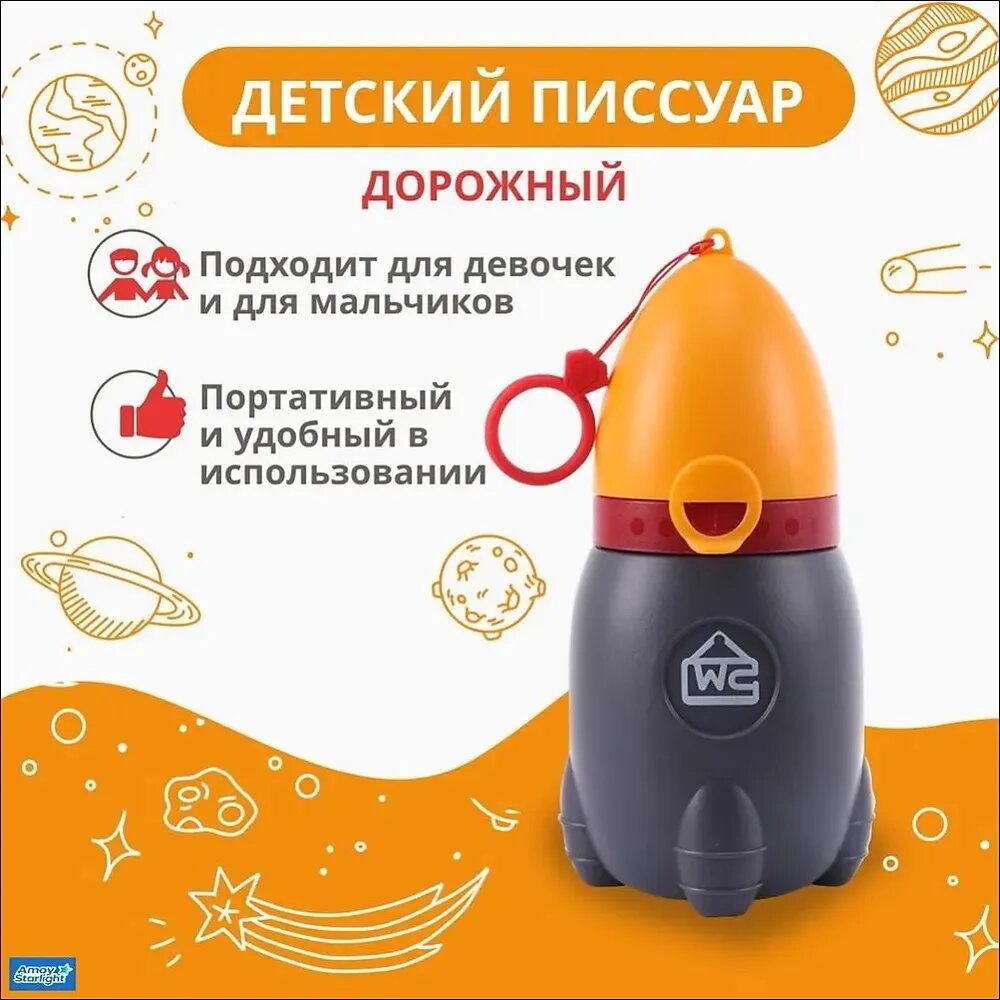 Горшок для ребенка