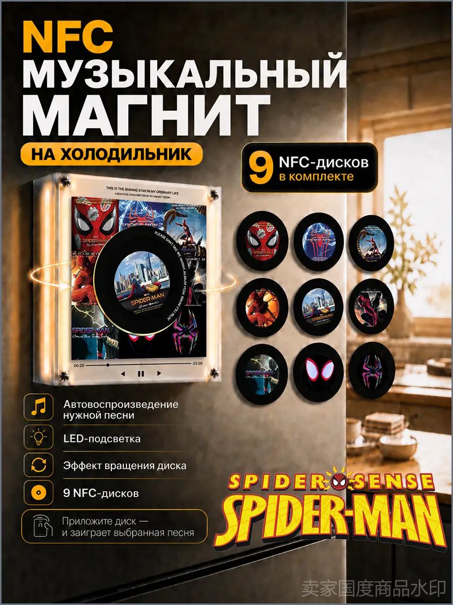 Магнит на холодильник с 9 дисками и индивидуальной песней, Человек-паук