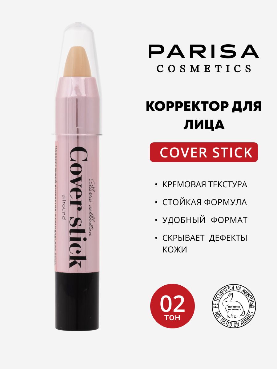 Parisa Корректор тон 02 Слоновая кость, 3 гр
