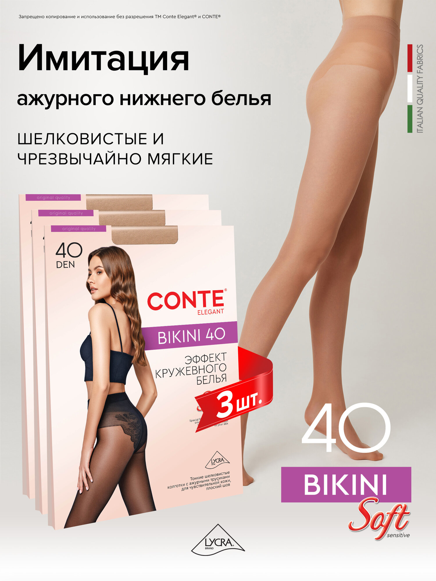 Чулки
