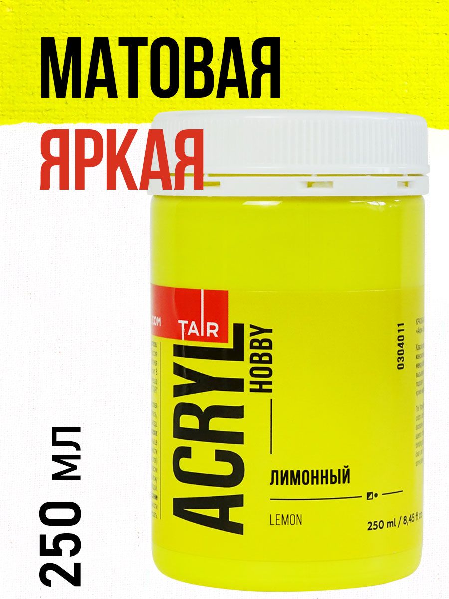 Акриловые краски художественные Акрил-Хобби "Таир", 250 мл, Лимонный