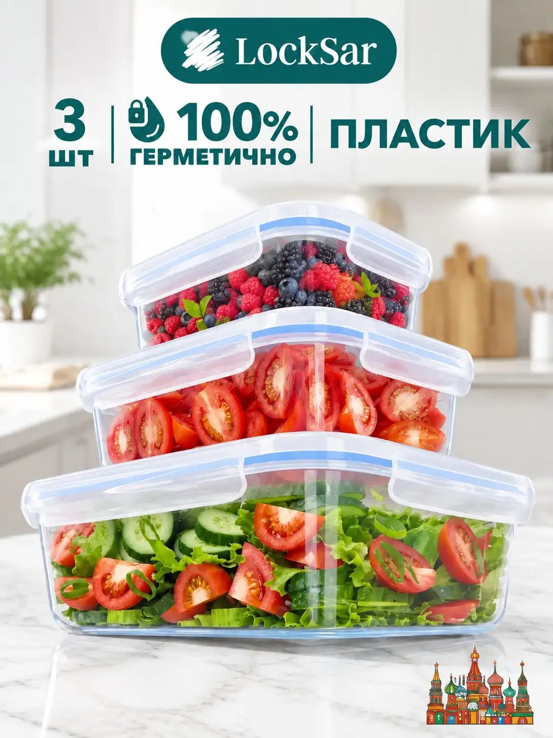 Гастроемкость, 3 шт