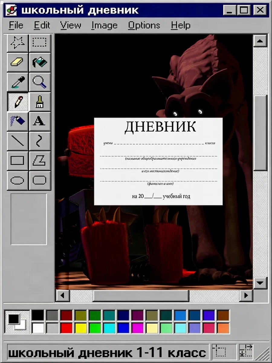 Дневник школьный 1-11 класс Кэтнэп