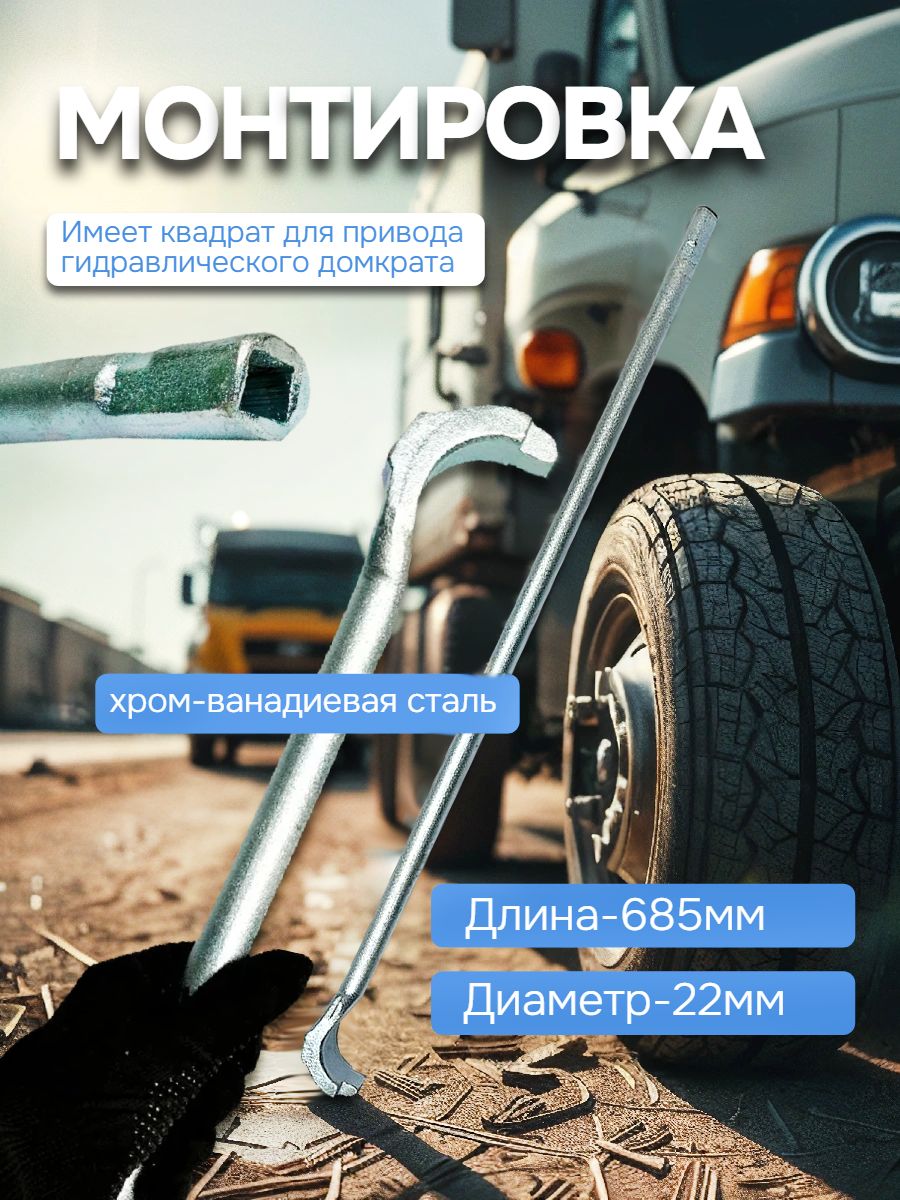 Монтировка 685мм КАМАЗ №416 под гидродомкрат, цинк КЗСМИ
