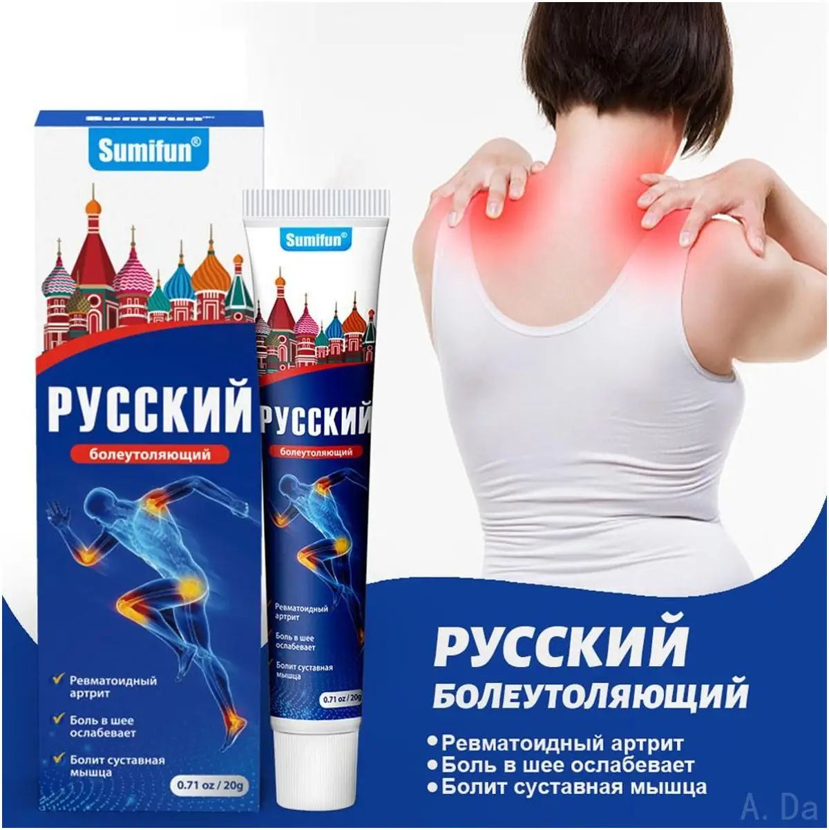 Крем мазь обезболивающая для суставов, связок, мышц, спины и тела, бальзам гель релаксирующий, восстанавливающий