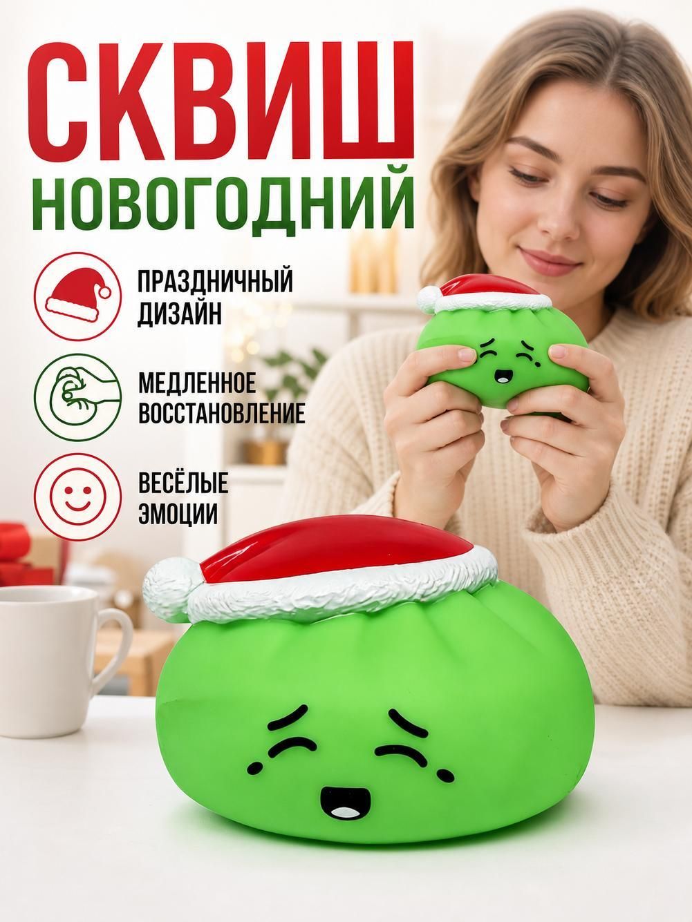 Рождественские шляпные булочки-Пинч-музыкальная декомпрессионная игрушка