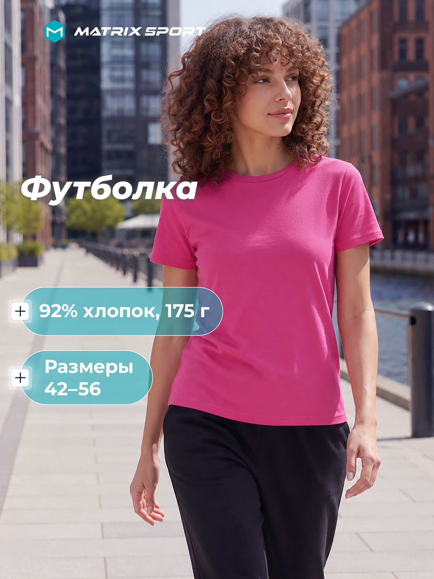 Футболка