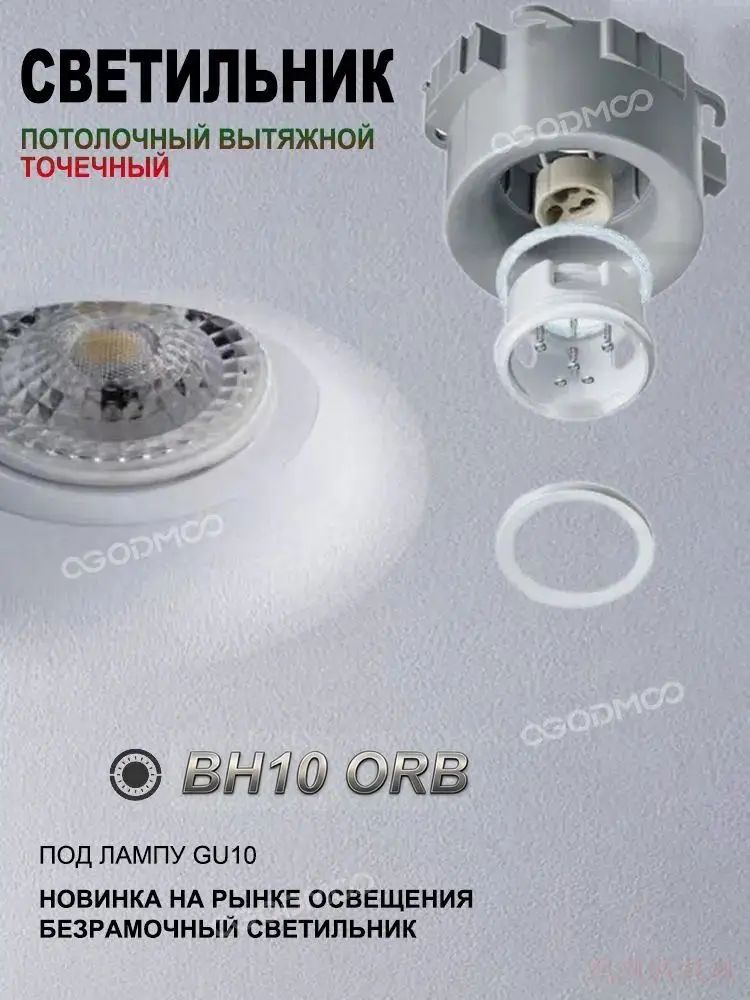 OGODMOO Потолочный светильник, GU10