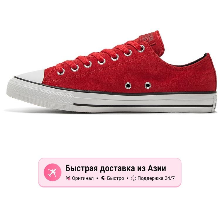 Кроссовки Converse Chuck Taylor All Star