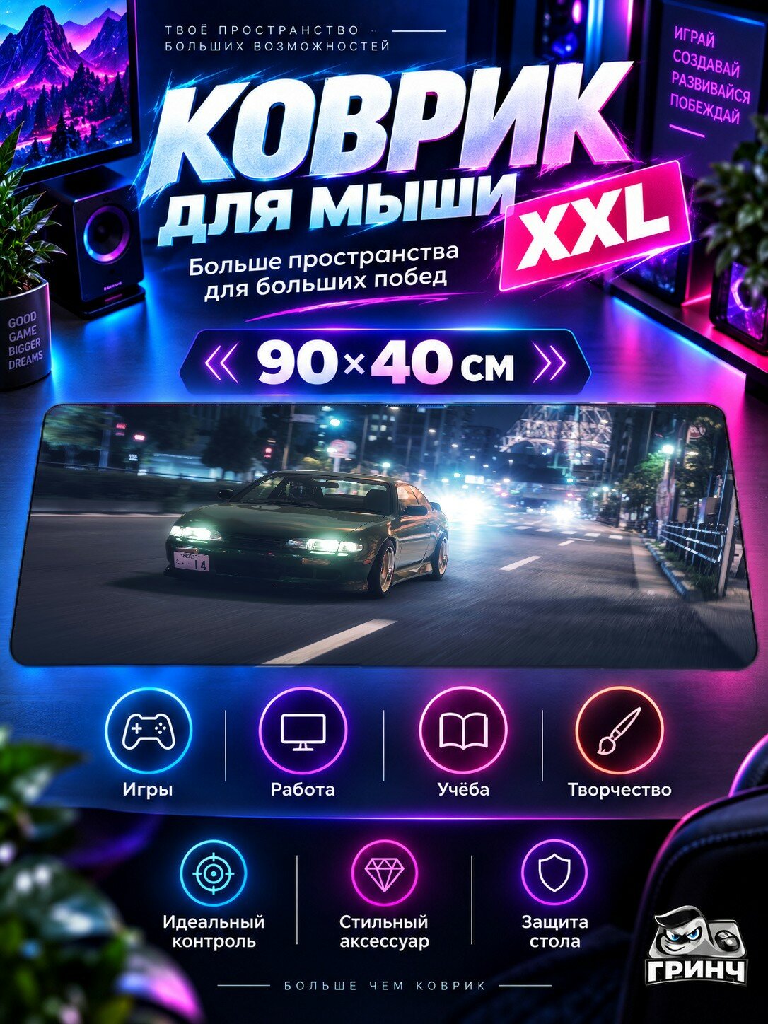 Игровой коврик для мыши 90х40 см — Gran Turismo / Гран Туризмо — Nissan Silvia S14 Gran Turismo 7